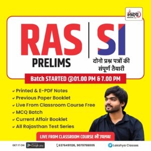 Lakshya Classes - Best Coaching Institute for Competitive Exams in ...