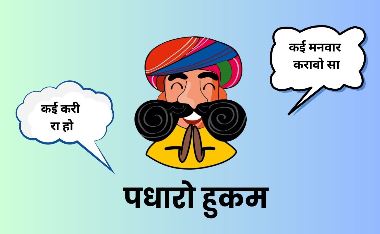 Udaipur's native tongue: Learn Mewari Language Sentences - Udaipur Darpan